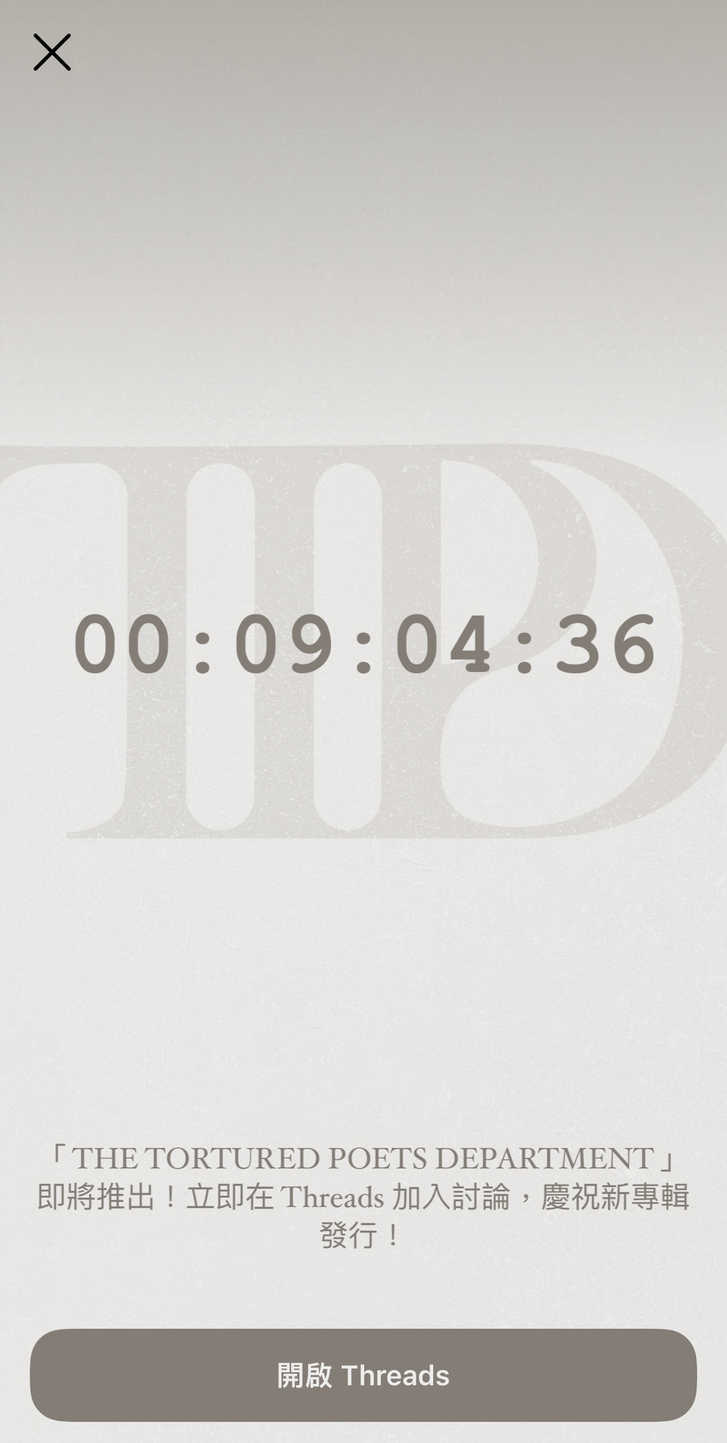 流行天后泰勒絲新專輯駕到 ！粉絲社群Threads瘋傳TTPD洗版慶祝